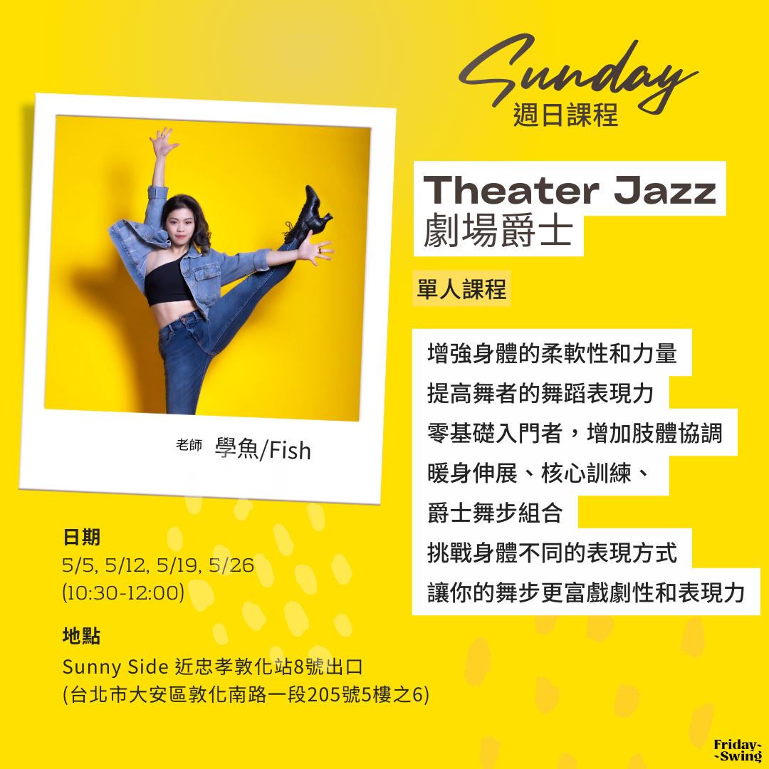 Friday Swing - Swing Dance,搖擺舞