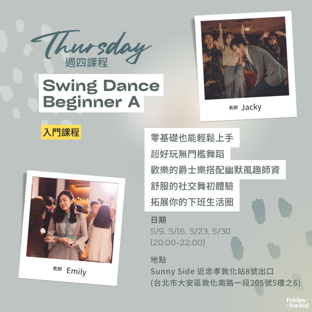 Friday Swing - Swing Dance,搖擺舞