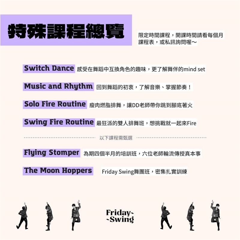 Friday Swing - Swing Dance,搖擺舞
