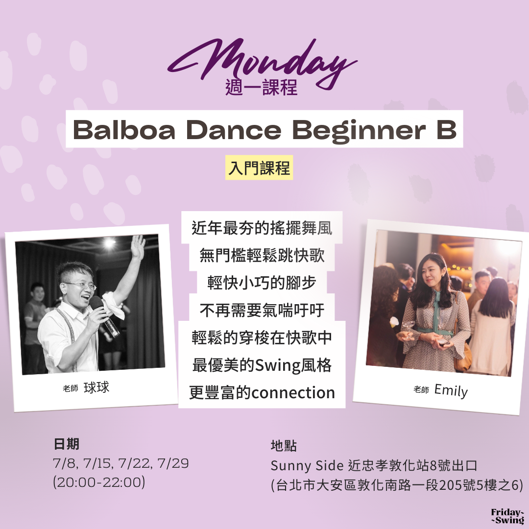 Friday Swing - Swing Dance,搖擺舞