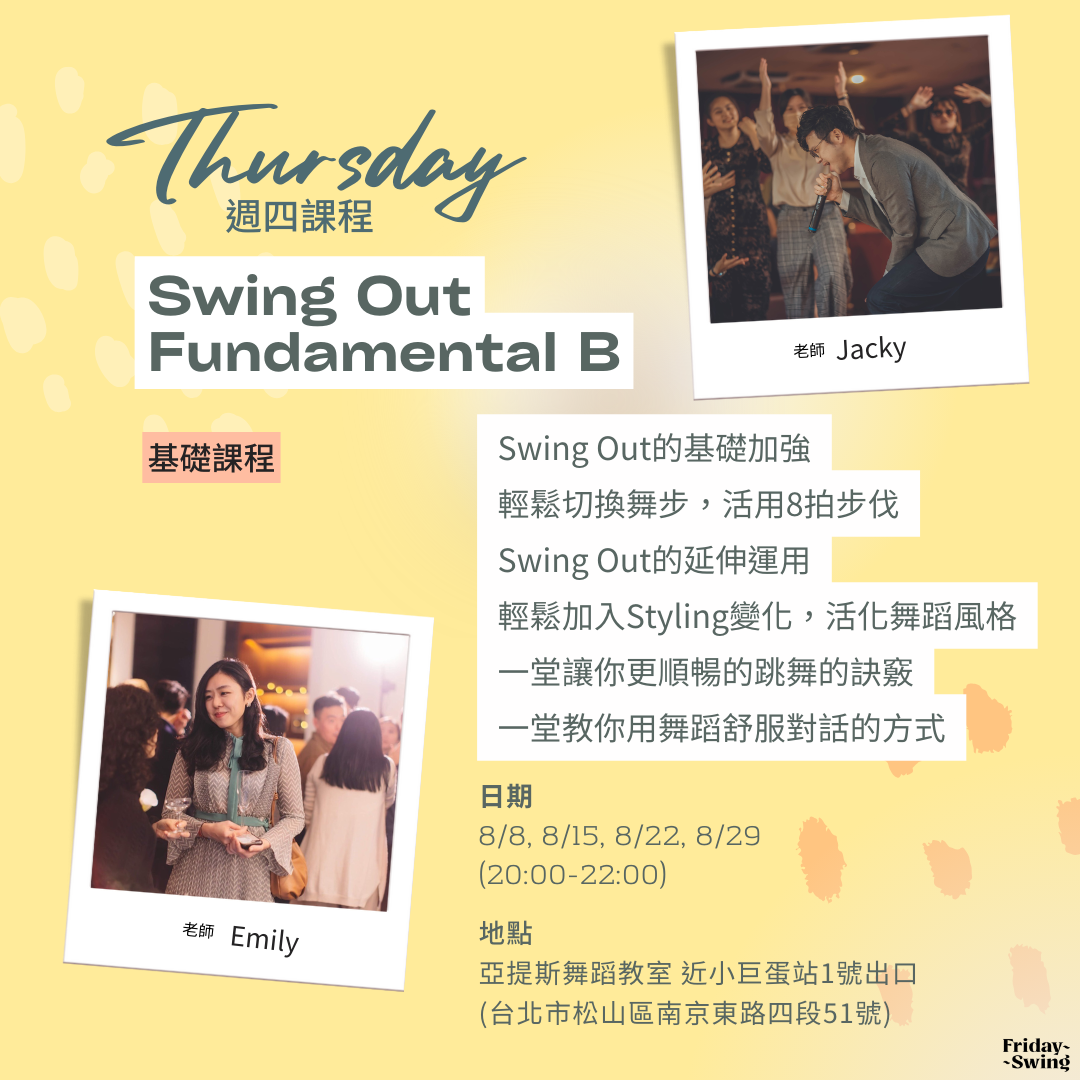 Friday Swing - Swing Dance,搖擺舞