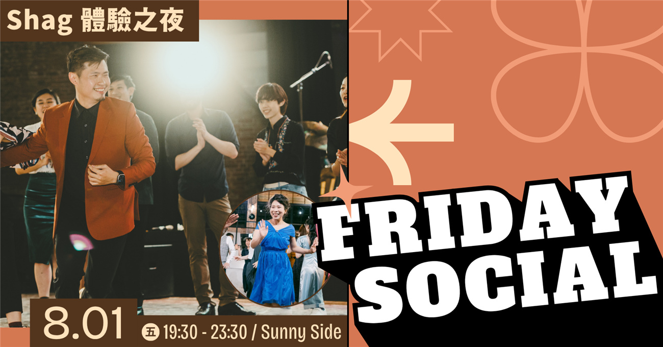 Friday Swing - Swing Dance,搖擺舞