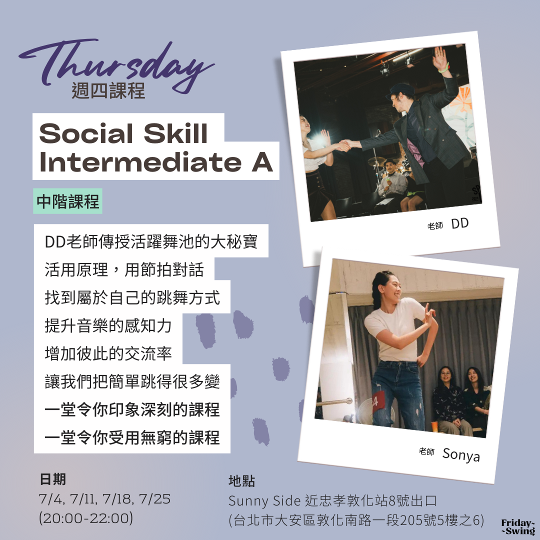 Friday Swing - Swing Dance,搖擺舞