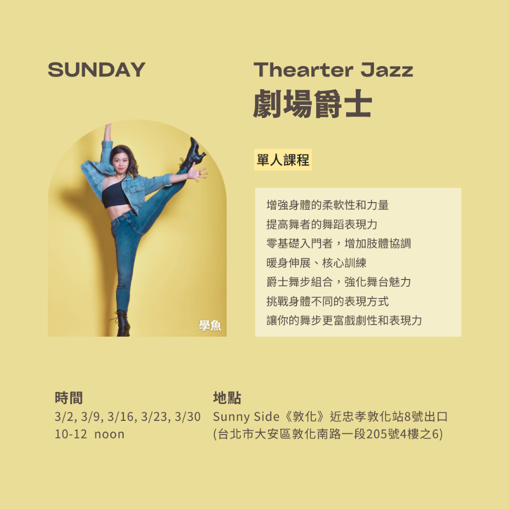 Friday Swing - Swing Dance,搖擺舞