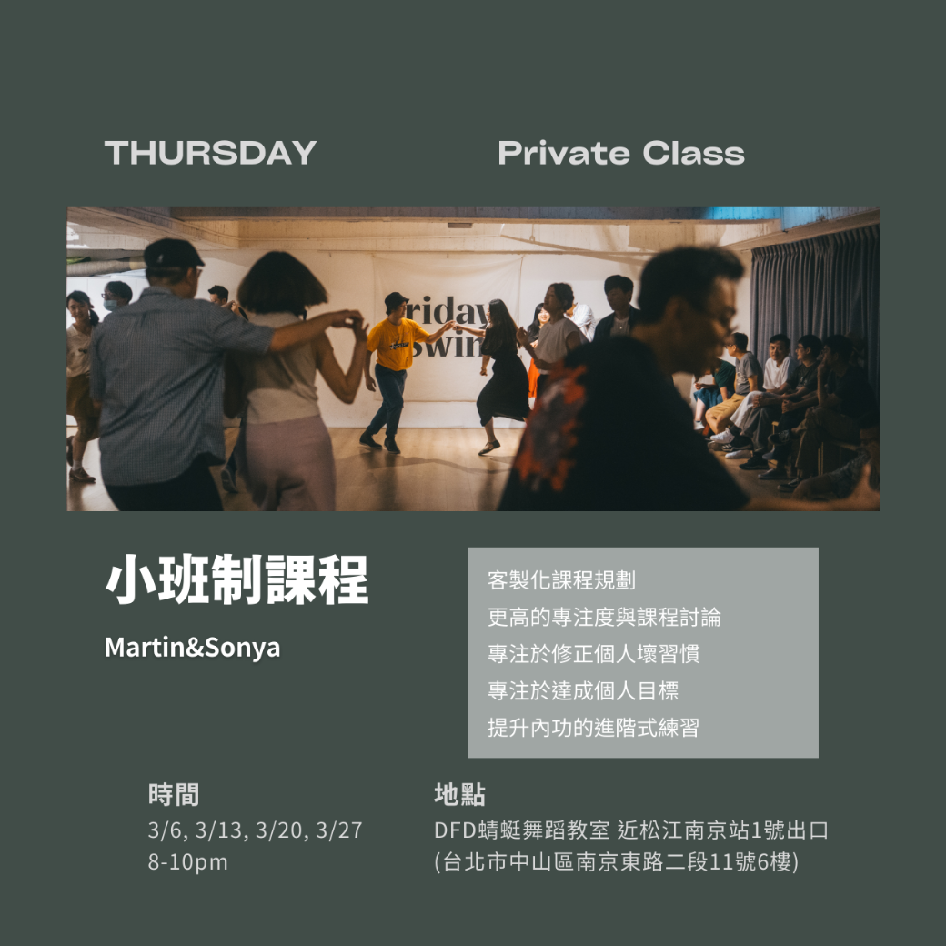 Friday Swing - Swing Dance,搖擺舞