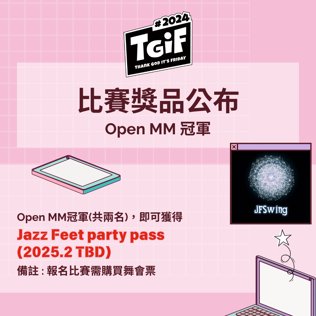 比賽報名-購票資訊-Friday Swing - Swing Dance,搖擺舞