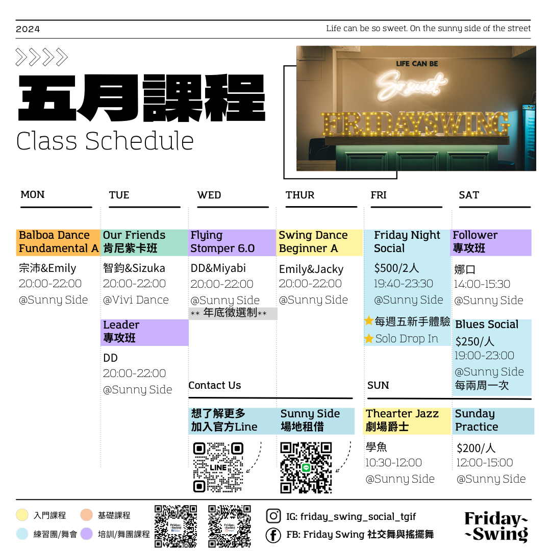 Friday Swing - Swing Dance,搖擺舞